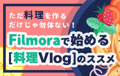 【公式】Wondershare(ワンダーシェアー)：デジタル・クリエイティビティ、オフィス効率化、データ管理