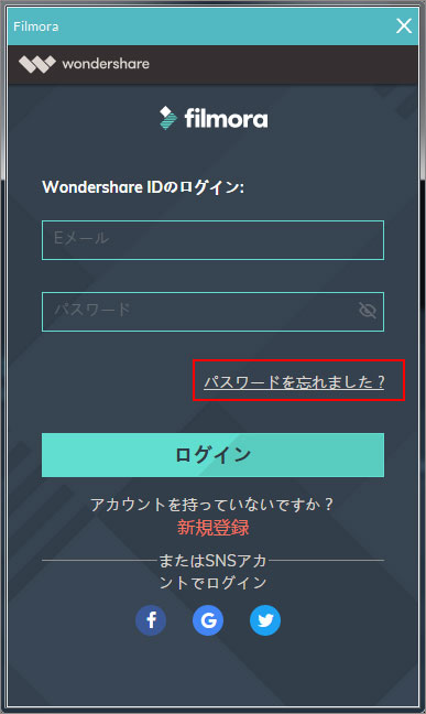 パスワードの回復またはリセット